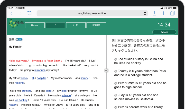 ENGLISH EXPRESS ONLINE（イングリッシュ エクスプレス オンライン） – 塾ツール｜全国学習塾協会